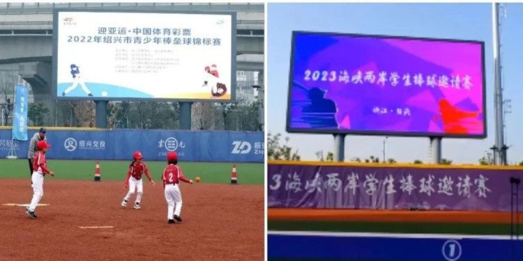 Absen Delivers World Class Displays for 19th Asian Games in Hangzhou ...